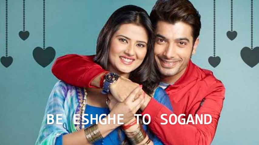 Be Eshghe To Sogand - 226 - GEMTVHUB