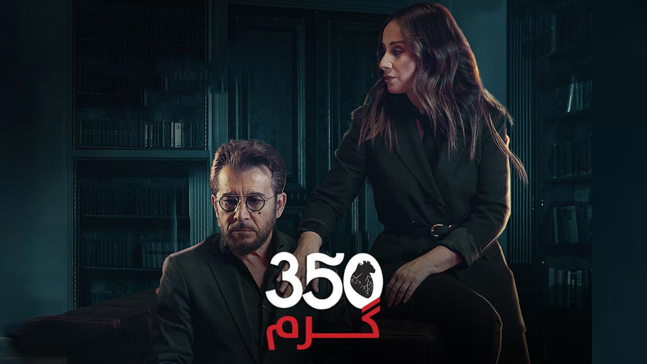 350 Geram - 03 - GEMTVHUB