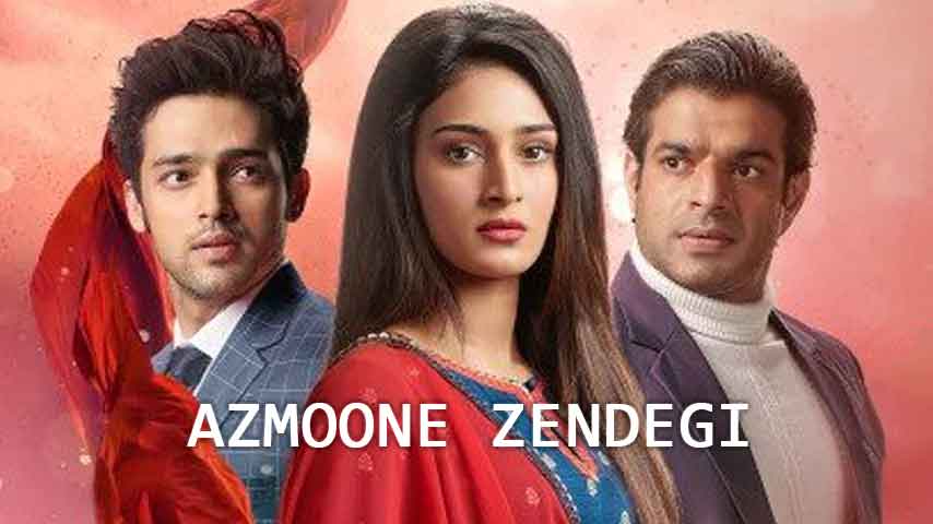 Azmoone Zendegi - 106 - GEMTVHUB