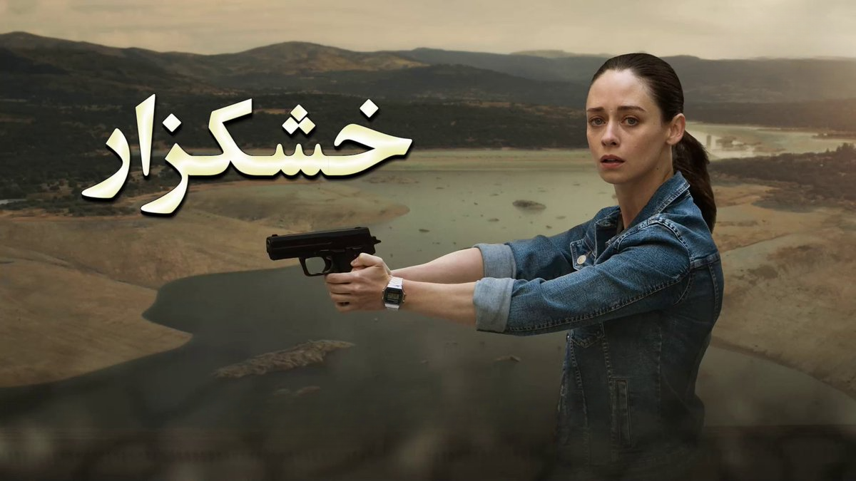 Khoshkzar - 03 - GEMTVHUB