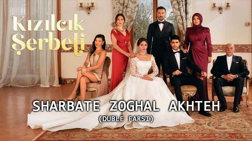 Sharbate Zoghal Akhteh - 95 - GEMTVHUB